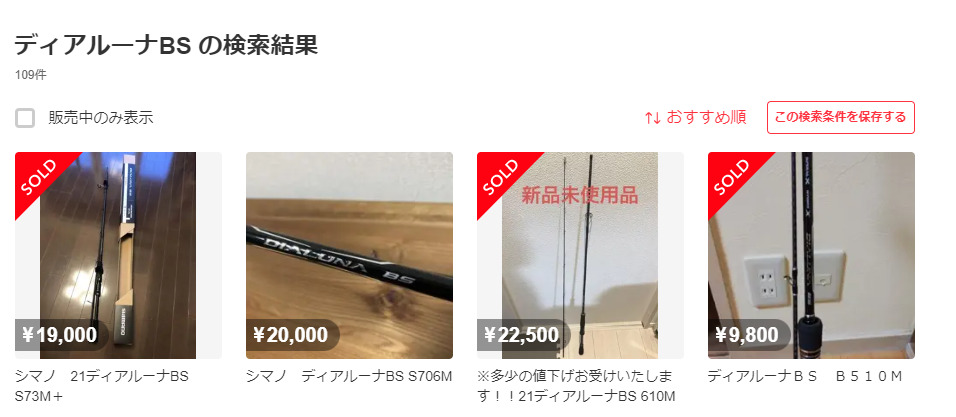 【ディアルーナBS S73m+をインプレ】ボートシーバスロッドで青物OK - もんげー釣りブログ